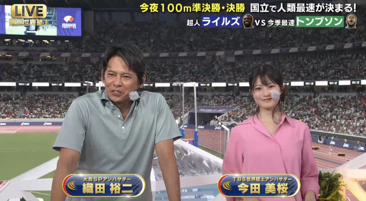 織田裕二はなぜ世界陸上で起用される？批判の理由と評価をわかりやすく解説 | OYAJI SPORTS